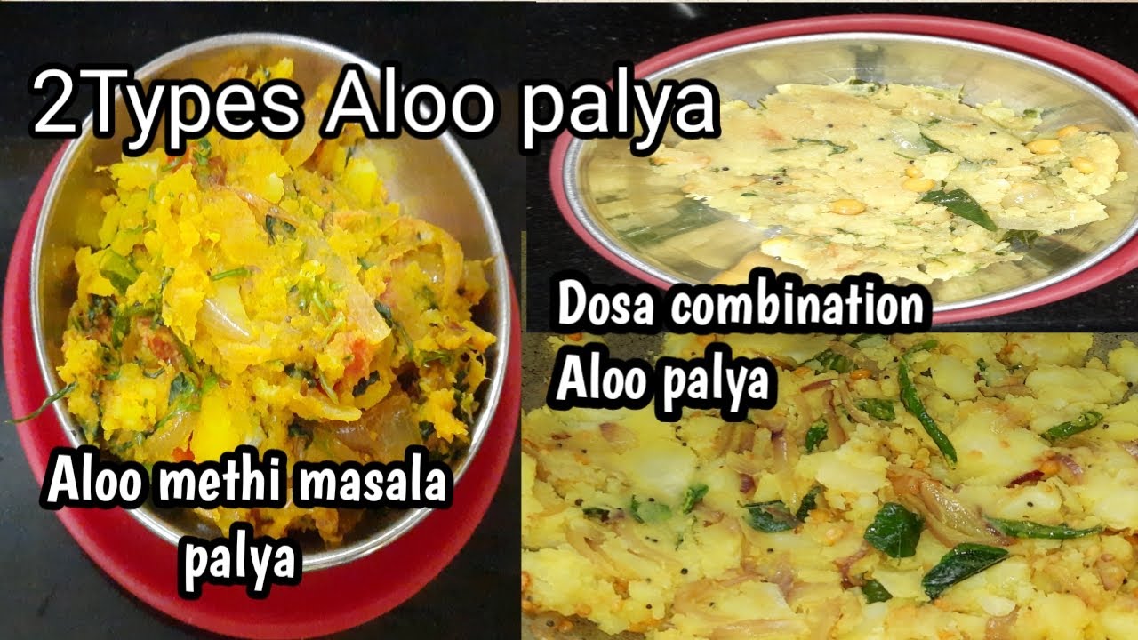 Masala dosa combination aloo palya/chapati roti combination aloo methi ...