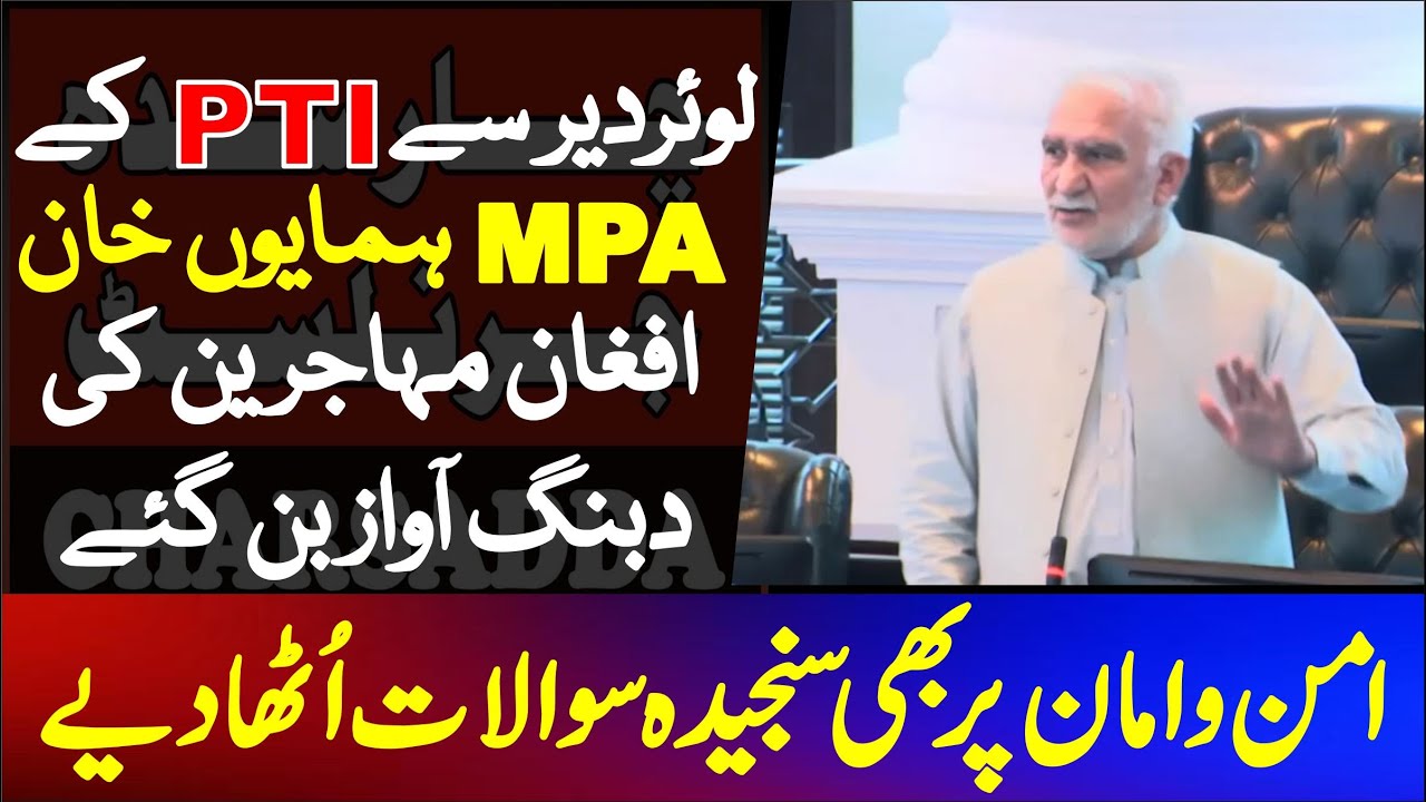PTI’s MPA Humayun Khan Becomes Strong Voice for Afghan Refugees In KP ...