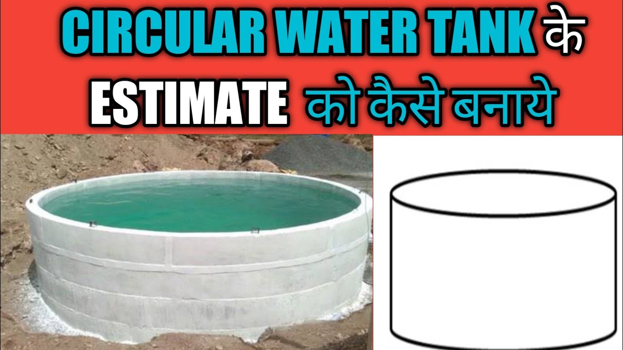 Circular tank || RCC tank|| water tank || Irrigation tank - YouTube