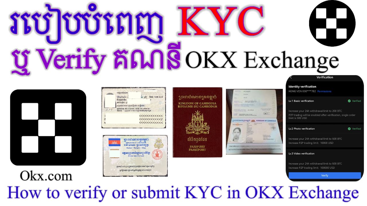 របៀបបំពេញ KYC ឬ Verify គណនី OKX Exchange / How to verify or Submit KYC ...