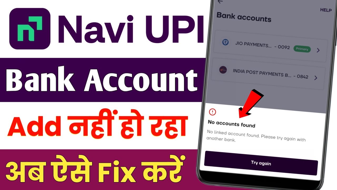 Navi App me bank account add nhi ho raha hai - Bank account not link in ...