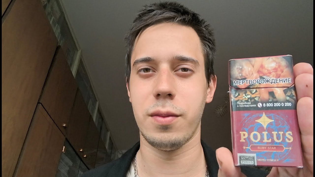 Бюджетно и добротно / Сигареты Polus Ruby Star - YouTube