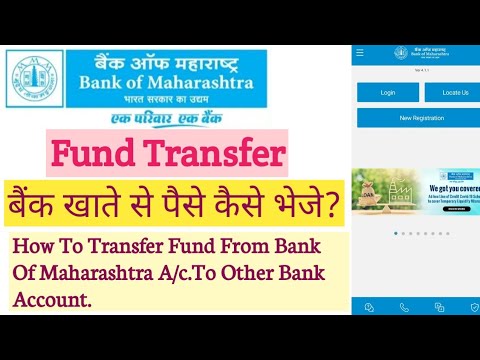 How To Transfer Money From Maha Mobile App | Fund Transfer From BOM ...