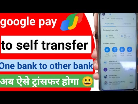 google pay se self transfer Kaishe kare| how to self transfer from ...
