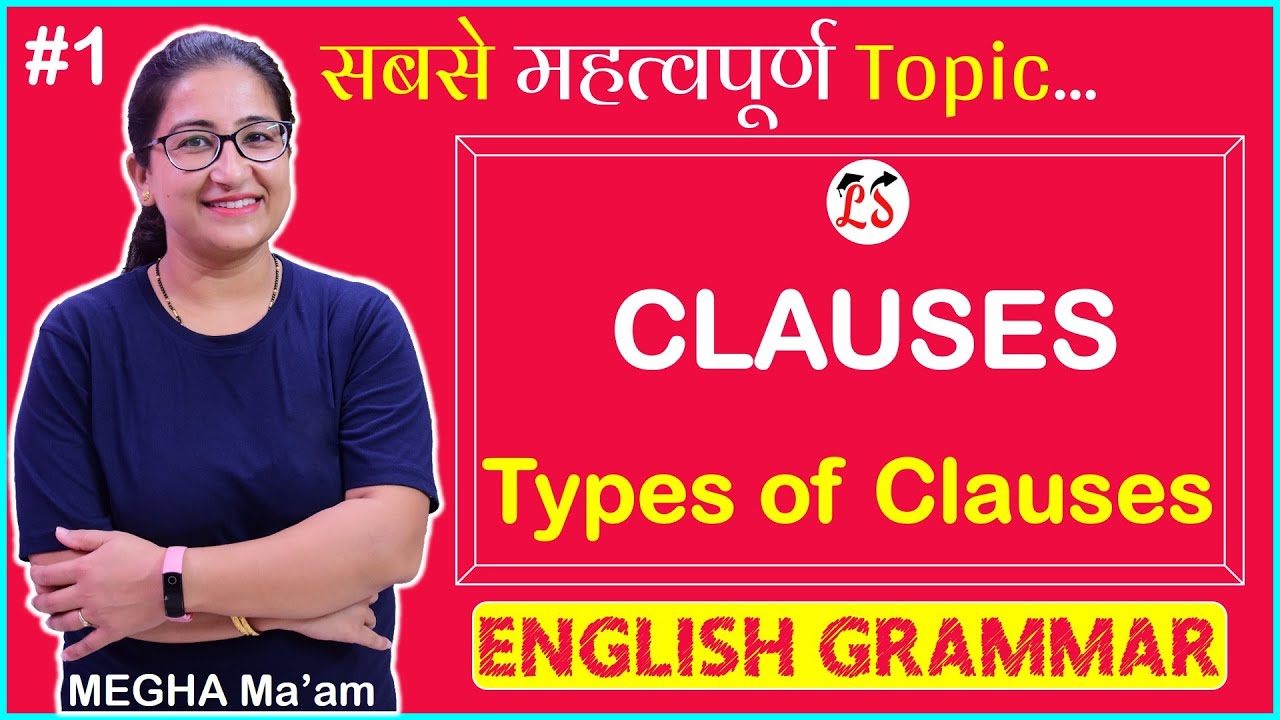 Clauses (वाक्यांश) | Types of Clauses | With Examples | English Grammar ...