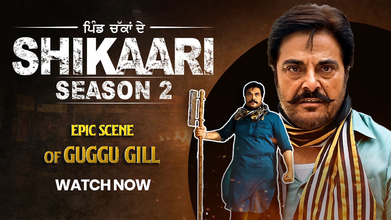 Best Scene From Shikaari 2 | Latest Punjabi Web Series | Guggu Gill ...