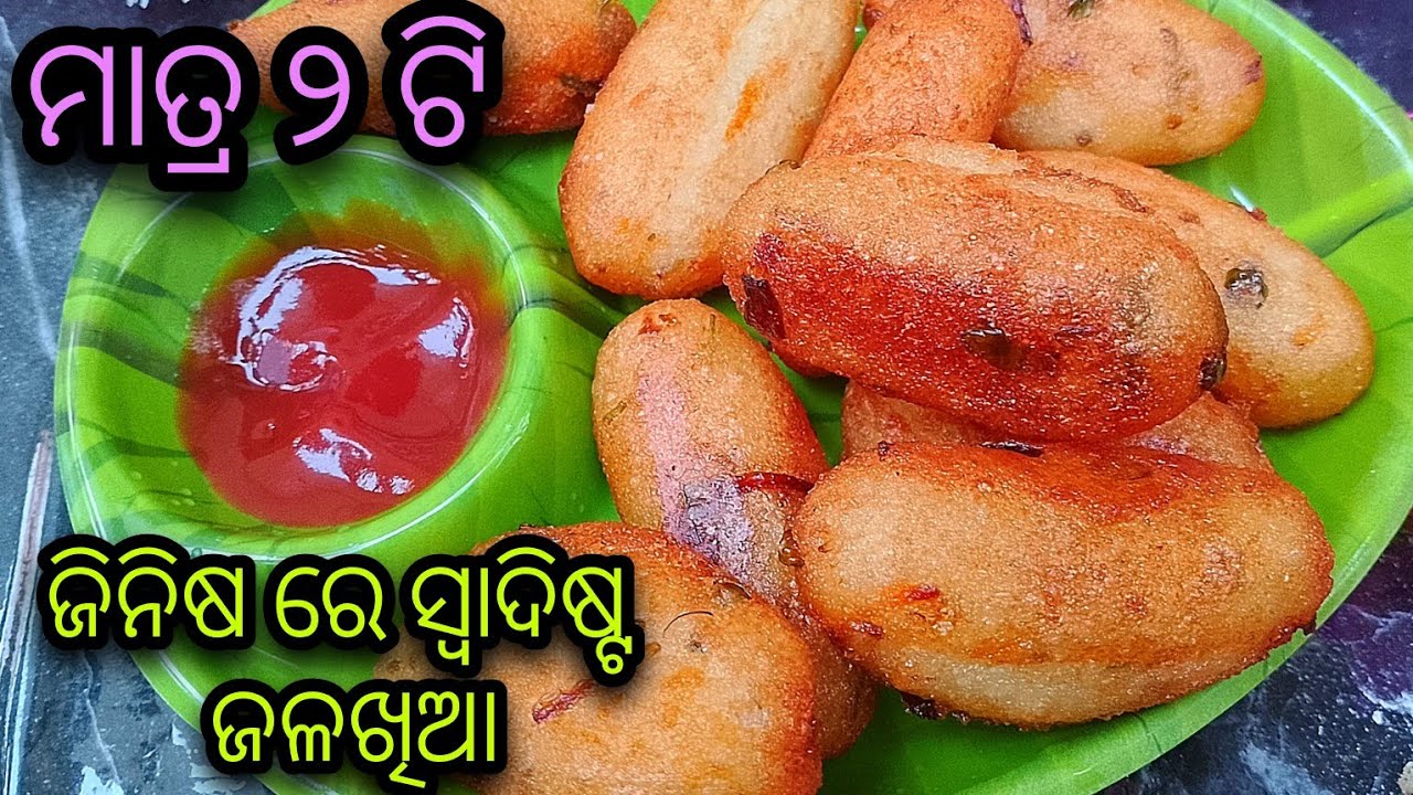ଘରେ ଥିବା ୨ଟି ଜିନିଷ ରେ ସ୍ଵାଦିଷ୍ଟ ଜଳଖିଆ😍/Morning Snacks recipe/Odia ...
