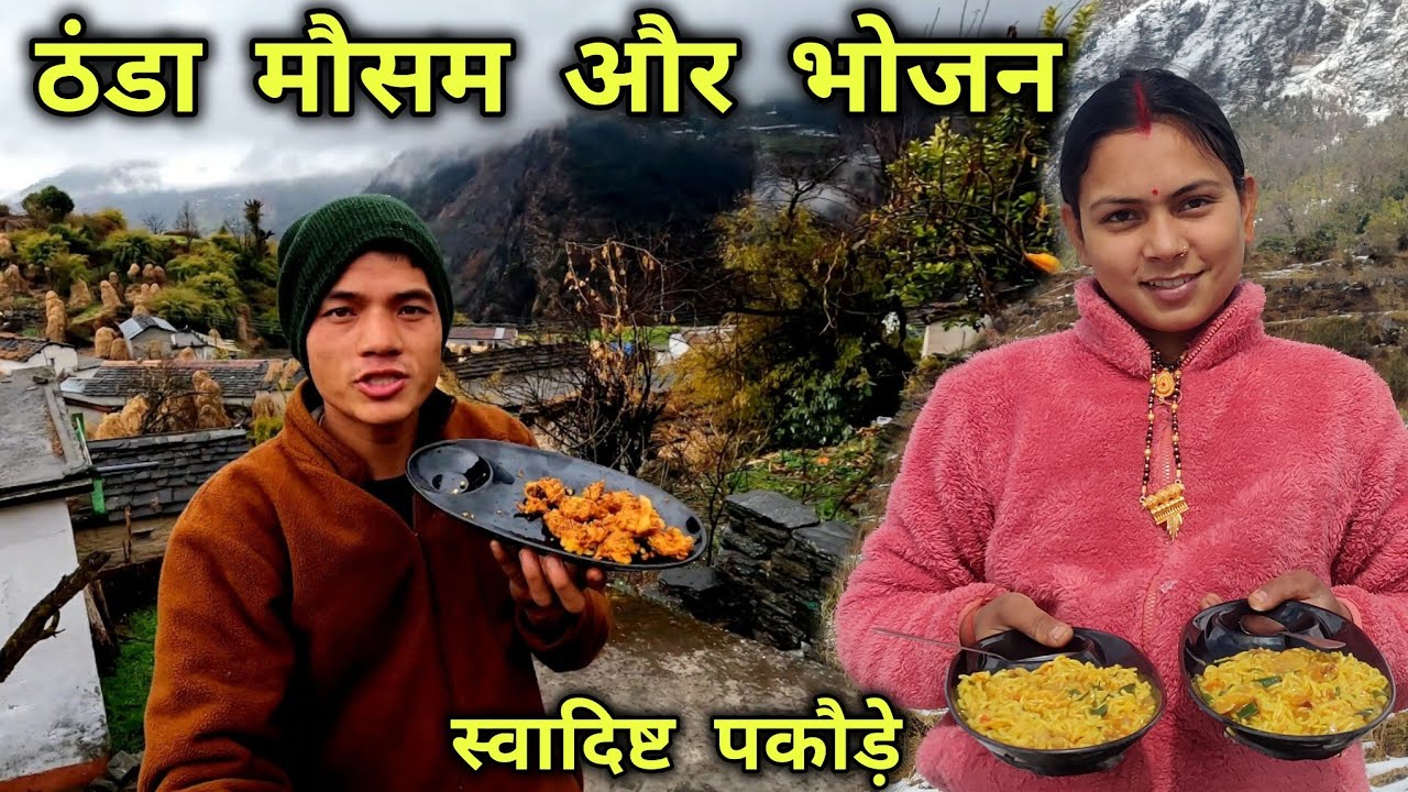 अचानक से गांव का मौसम बदल गया 😲 लेकिन ? || Pahadi Lifestyle Vlog || Devbhoomi Vlogs - YouTube