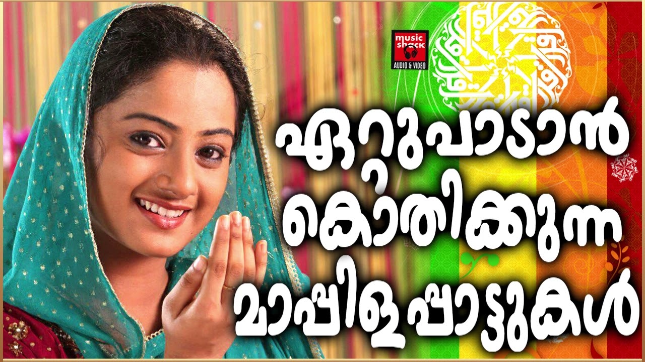 Mappila Pattukal Malayalam | Old Mappilappattukal | Mappilapattukal ...