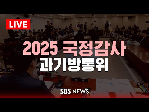 라이브 - SBS 뉴스