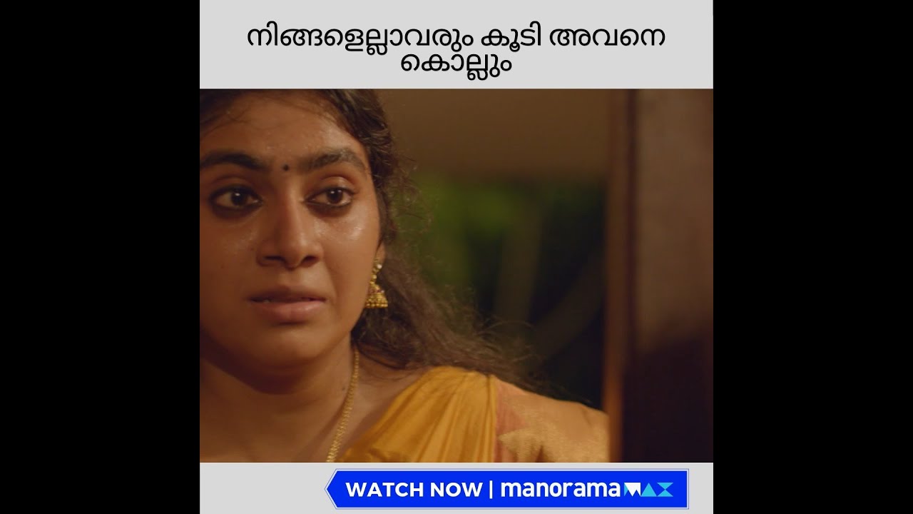 Watch " Eeda" Full Movie on ManoramaMAX - YouTube