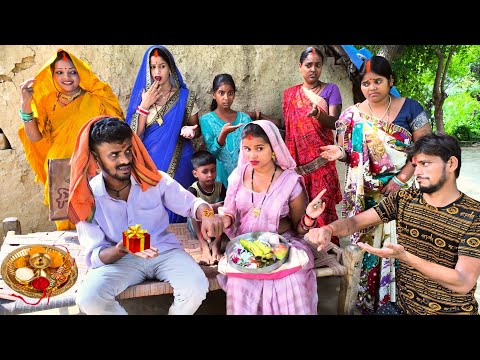 लालची बहिन, गरीब भाई को छोड़कर पहले अमीर भाई को राखी बांधती हैं! || KIRAN SINGH OFFICIAL ||#kiran