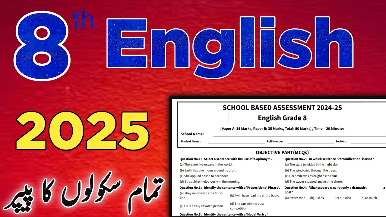 Class 8 English final Term Paper School Based Assessment 2025 | SBA 3rd ...