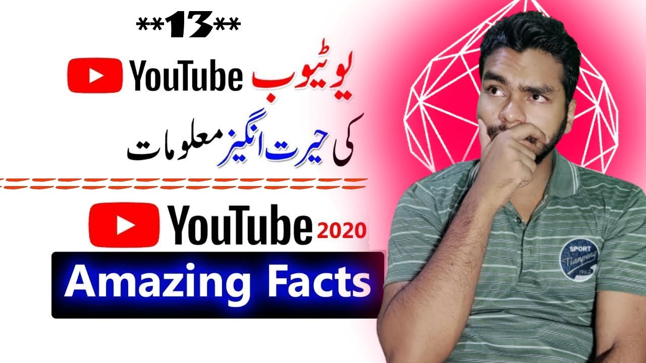 13 YouTube Amazing Facts | YouTube Facts 2020 - YouTube