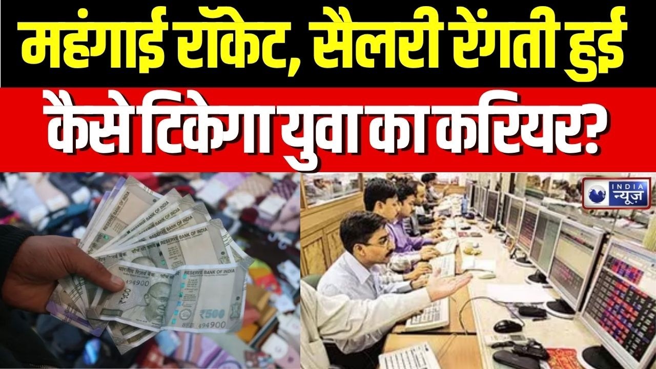 Students Quitting College : कॉलेज छोड़ नौकरी या खेती, क्यों बदल रहे हैं ...