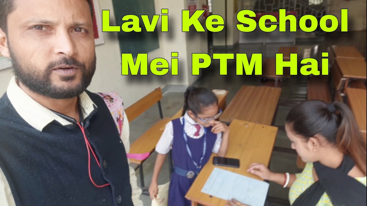 Lavi के School में PTM है | School PTM | Parents Teacher Meeting - YouTube