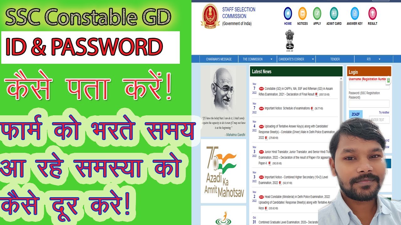 How get SSC Constable GD Forget ID & Password! SSC Constable GD ID ...
