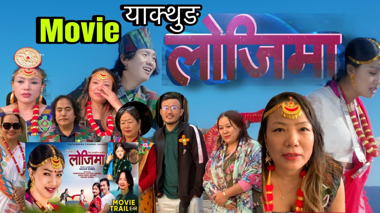 याक्थुङ लोजिमा Limbu cultural move LOGIMA limbu culture and creation ...