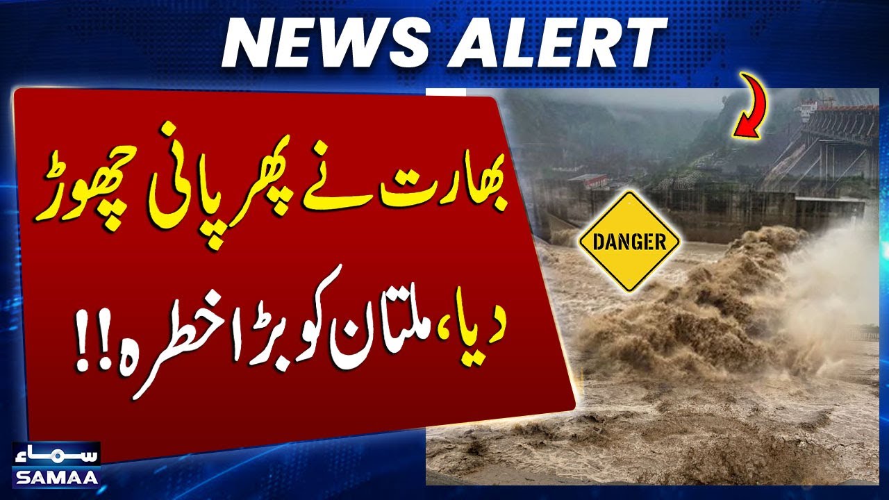 Multan in Danger | India Releases More Water in Chenab River | SAMAA TV ...