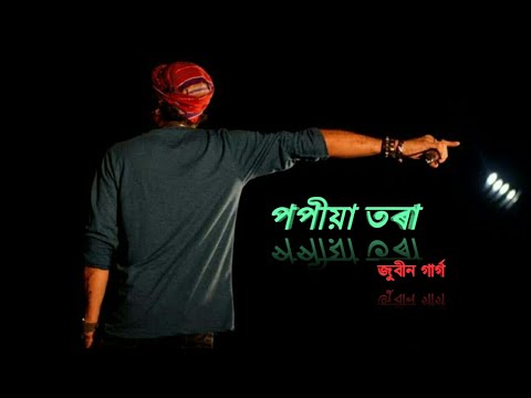 Tumi  jen popiya tora zubeen garg new song || maa 2019