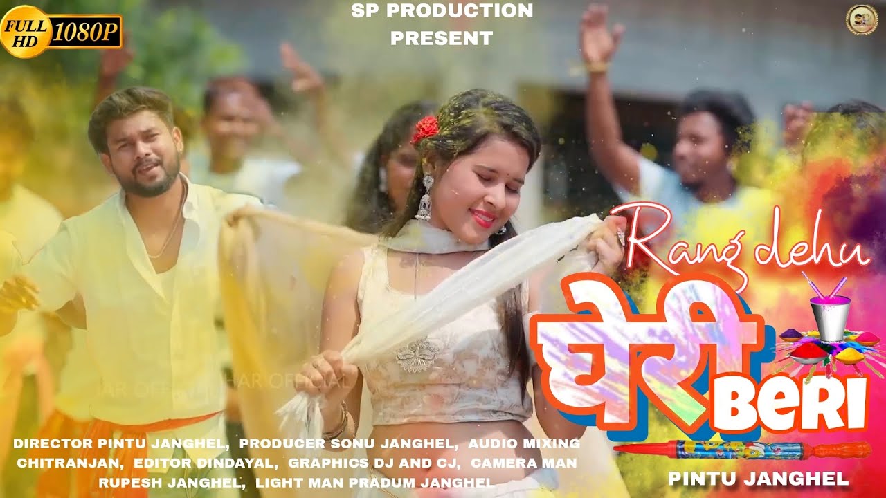Geri Beri Dj Song | cg song | New Cg Holi Dj Song | Pintu Janghel ...