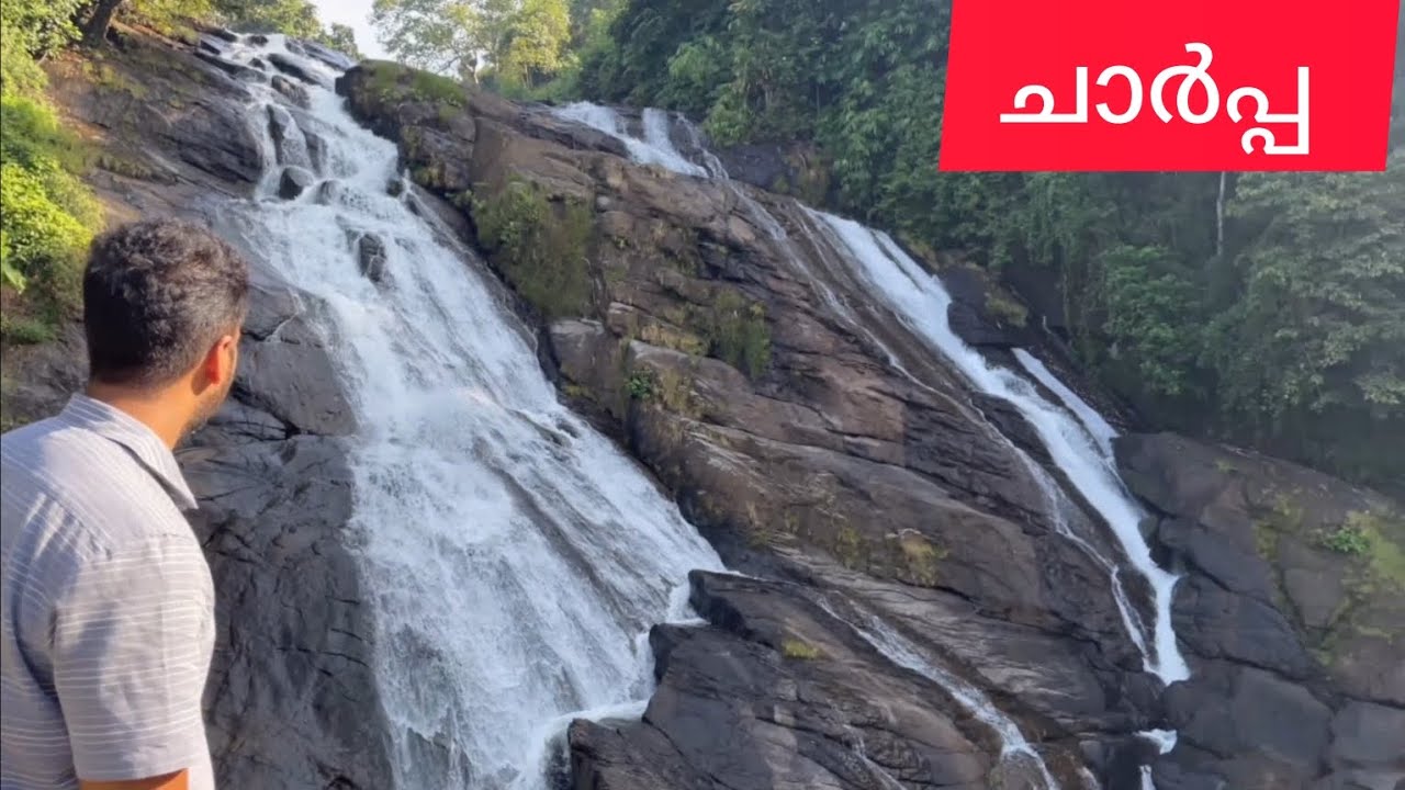 Charpa waterfall Athirappilly - YouTube