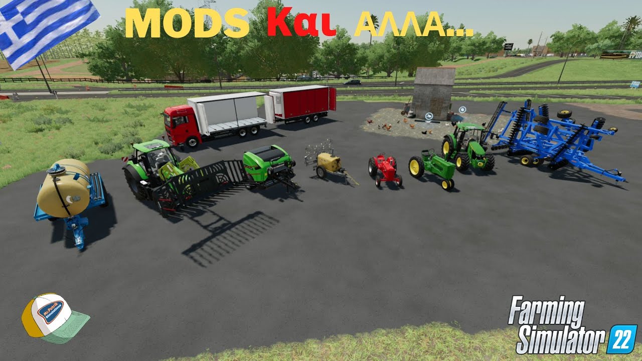 FARMING SIMULATOR 22/ MODS ΚΑΙ ΑΛΛΑ.../GREEK/FS22/Επ 16 - YouTube