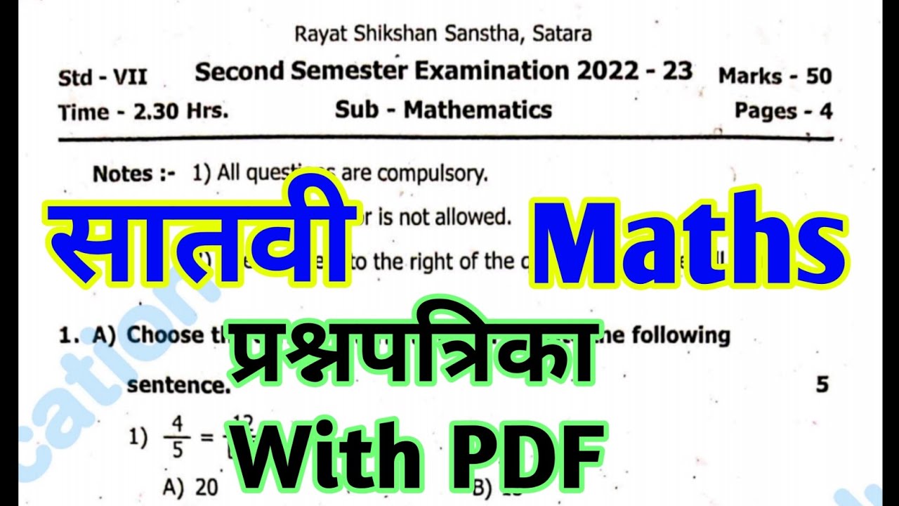 class 7th Second semester exam Mathematics//Rayat Shikshan Sanstha ...