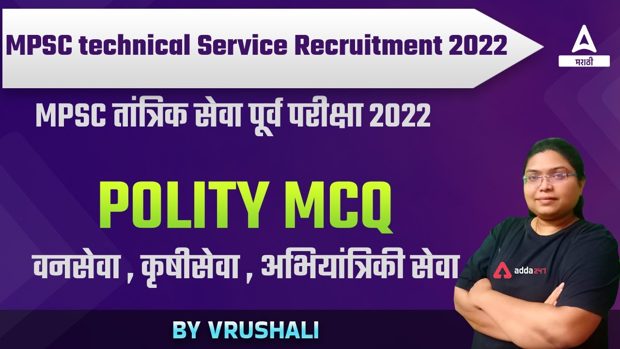 MPSC Technical Services Recruitment 2022 | Tantrik Seva Purv Pariksha 2022 | MPSX Polity MCQ ...