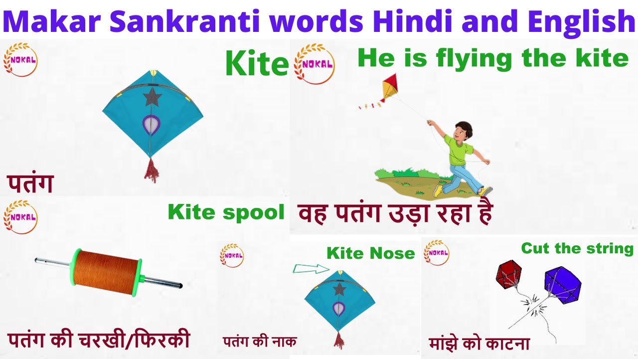 Learn Hindi and English words Meaning with Pictures| Makar Sankranti ...