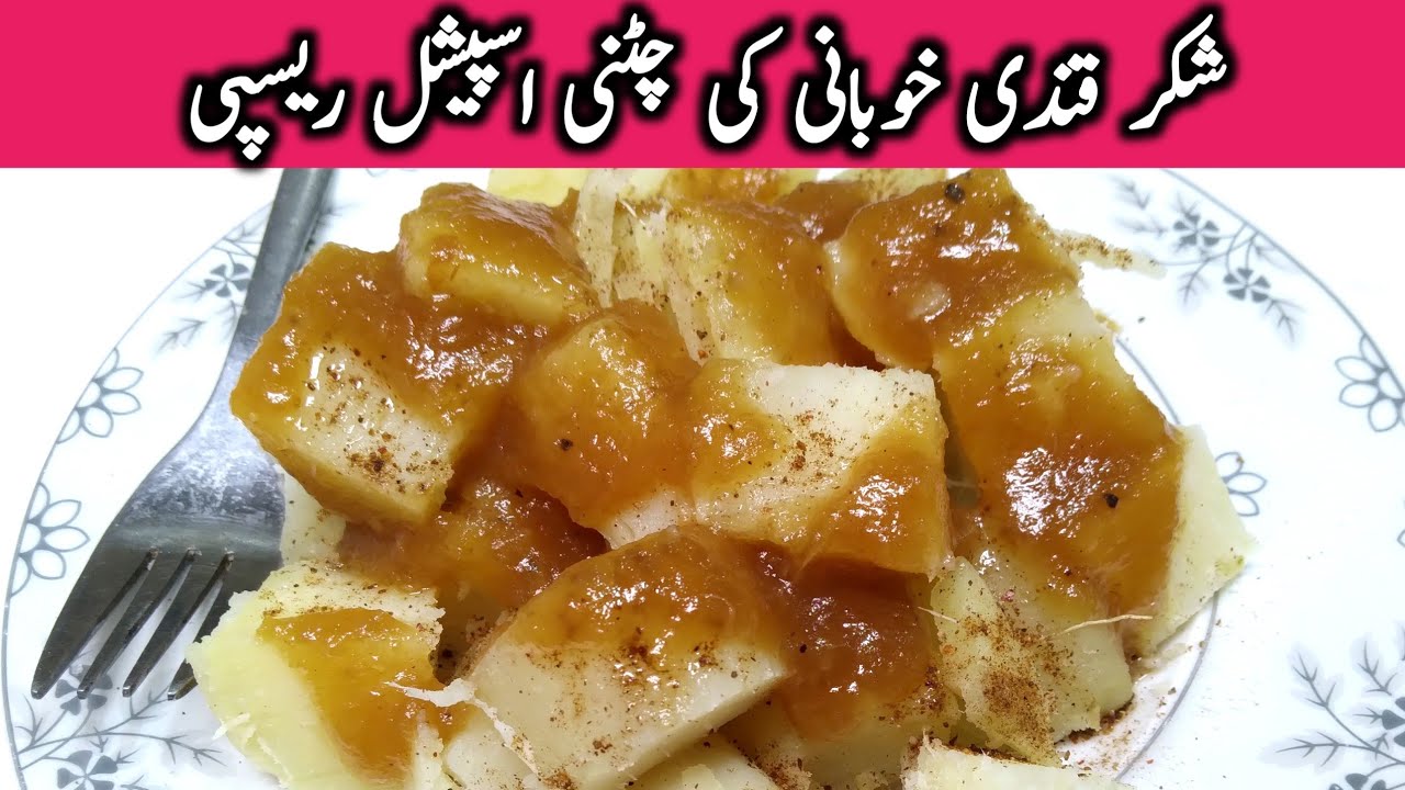 Shaker Kandi khobani ki chtny recipe / Shaker kandi recipe by chef ...