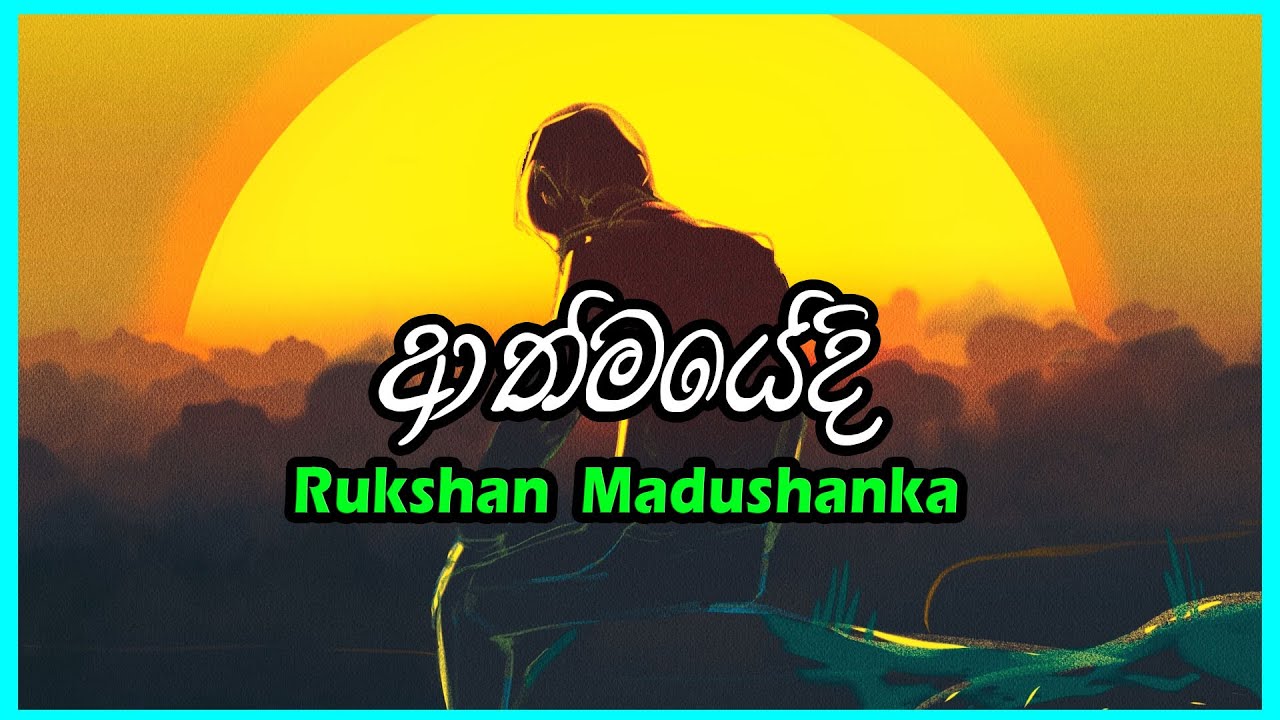 Athmayedee | Rukshi New Song | අපි ආයේ අනිවාරේ හමුවේවි සංසාරේ | Rukshan ...