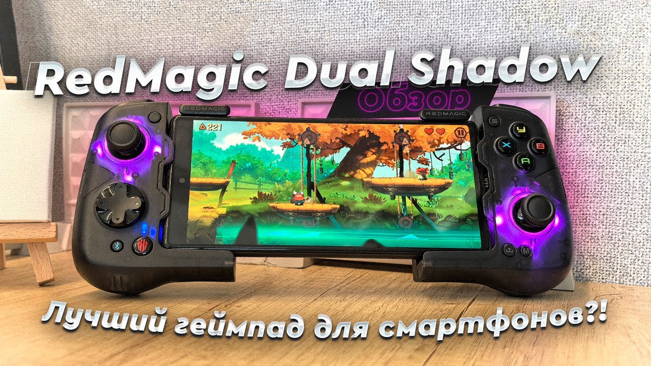 RedMagic Dual Shadow. Обзор геймпада для смартфонов! Компактный и ...