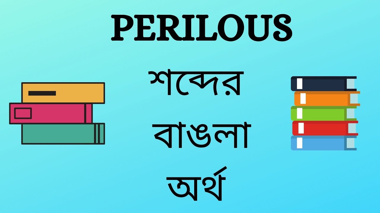 Perilous Meaning In Bengali YouTube