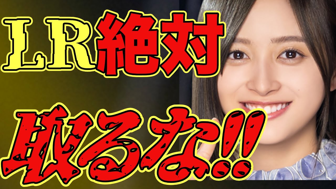 【乃木フラ・無課金】井上和が単推しの人は見ないでください！！！【乃木坂的フラクタル】【乃木坂46】 - YouTube