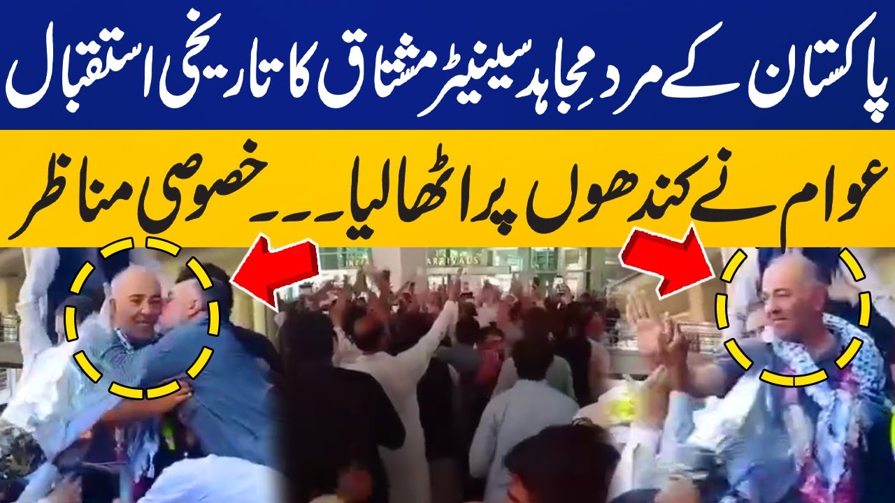 Senator Mushtaq Ahmed Receives Historic Welcome After Reaching Pakistan ...