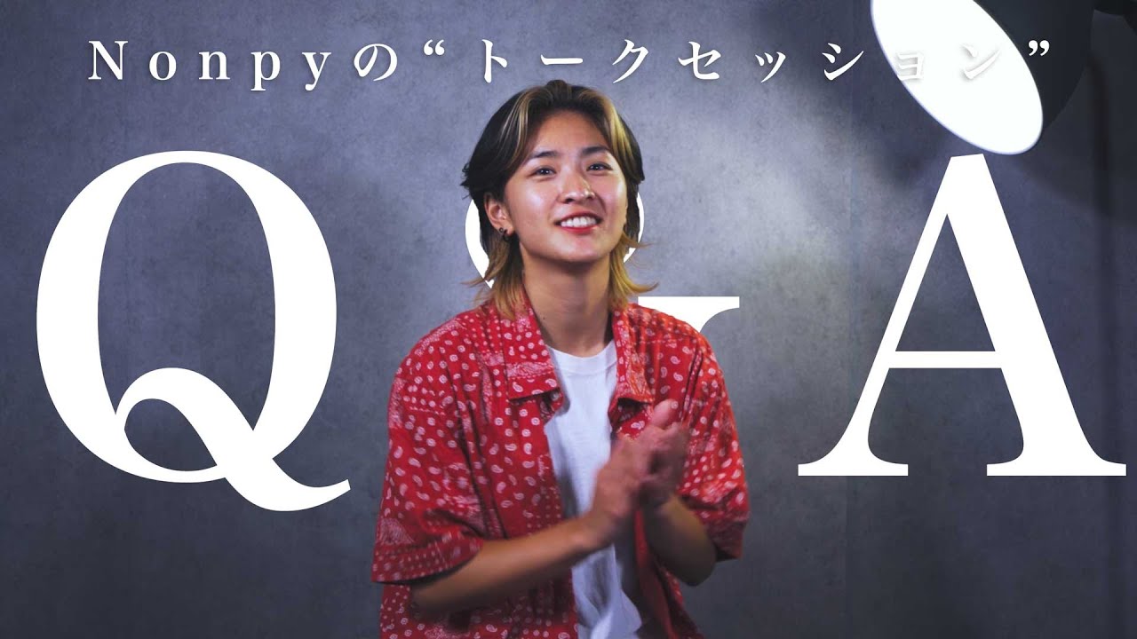 "トークセッション"Nonpy -のんぴー-のQ&A！ - YouTube