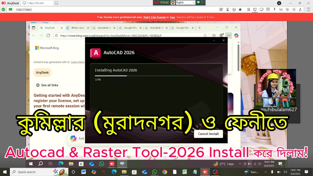Autocad & Raster Tool-2026 *কুমিল্লা ও ফেনীতে ইন্সটল করে দিলাম! - YouTube
