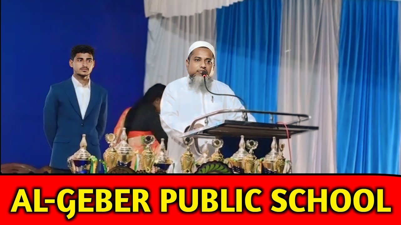 Senior Journalist Qari Sultan Akhter Sb Shayri | Al Geber Public School | Illambazar - YouTube