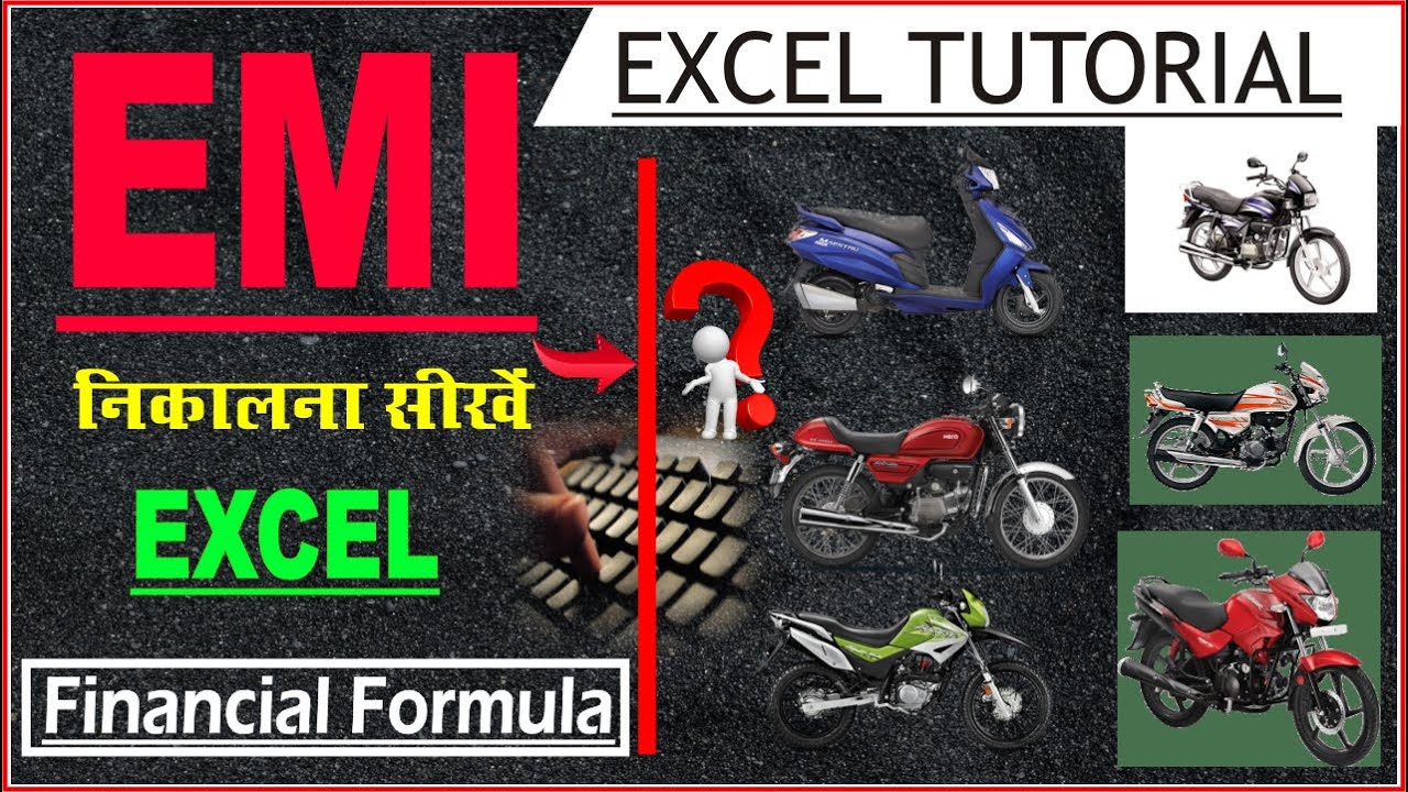How to Create EMI Table in Excel | Bike ki EMI kaise nikale excel me #emi - YouTube