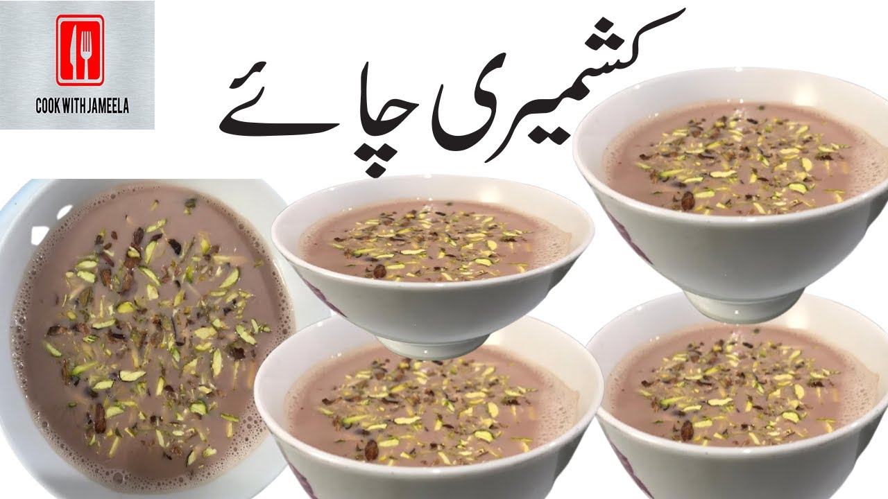 Kashmiri Chai Recipe By Cook With Jameela How To Make Pink Tea (Very ...