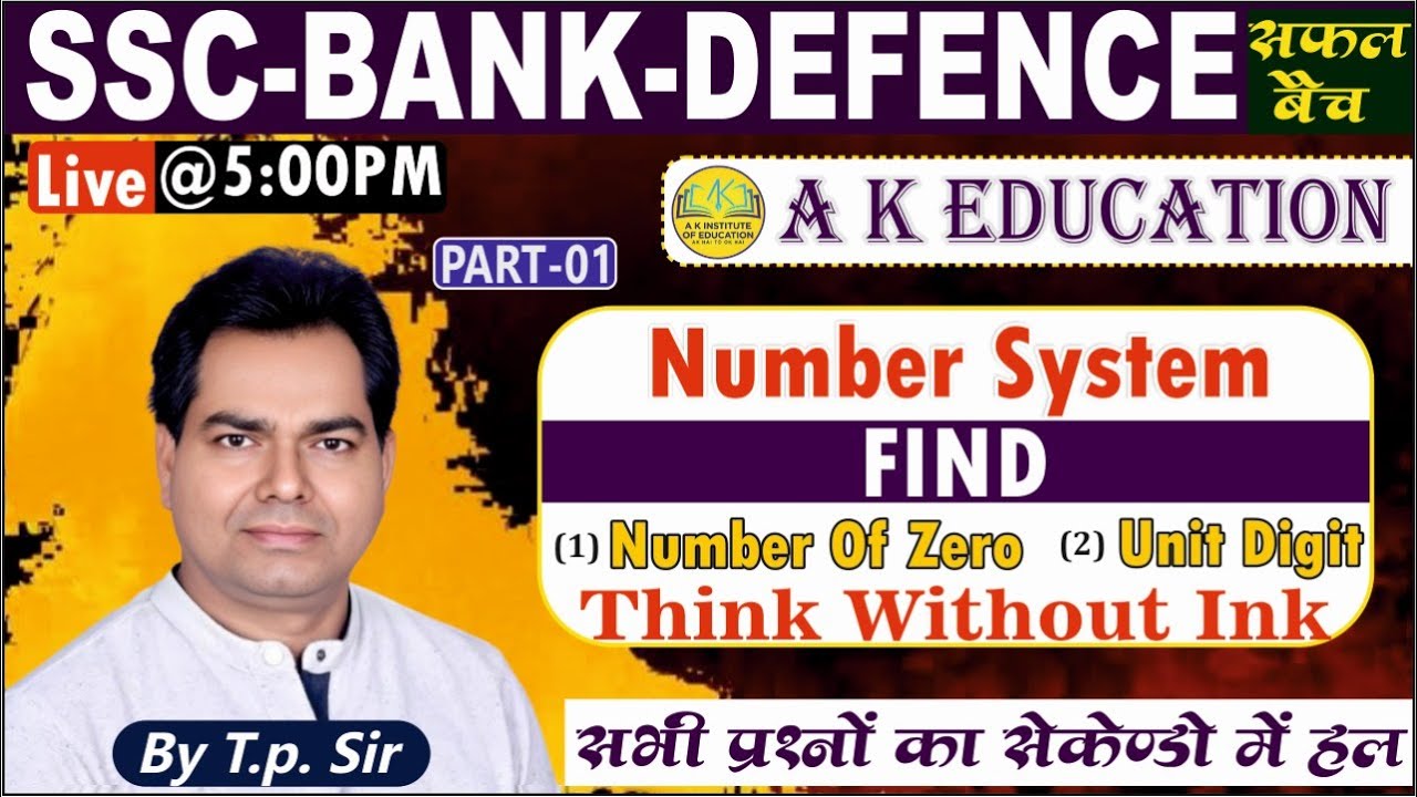 SSC / BANK / DEFENCE | Number System | FInd | Part 01 | T.P. Sir ...