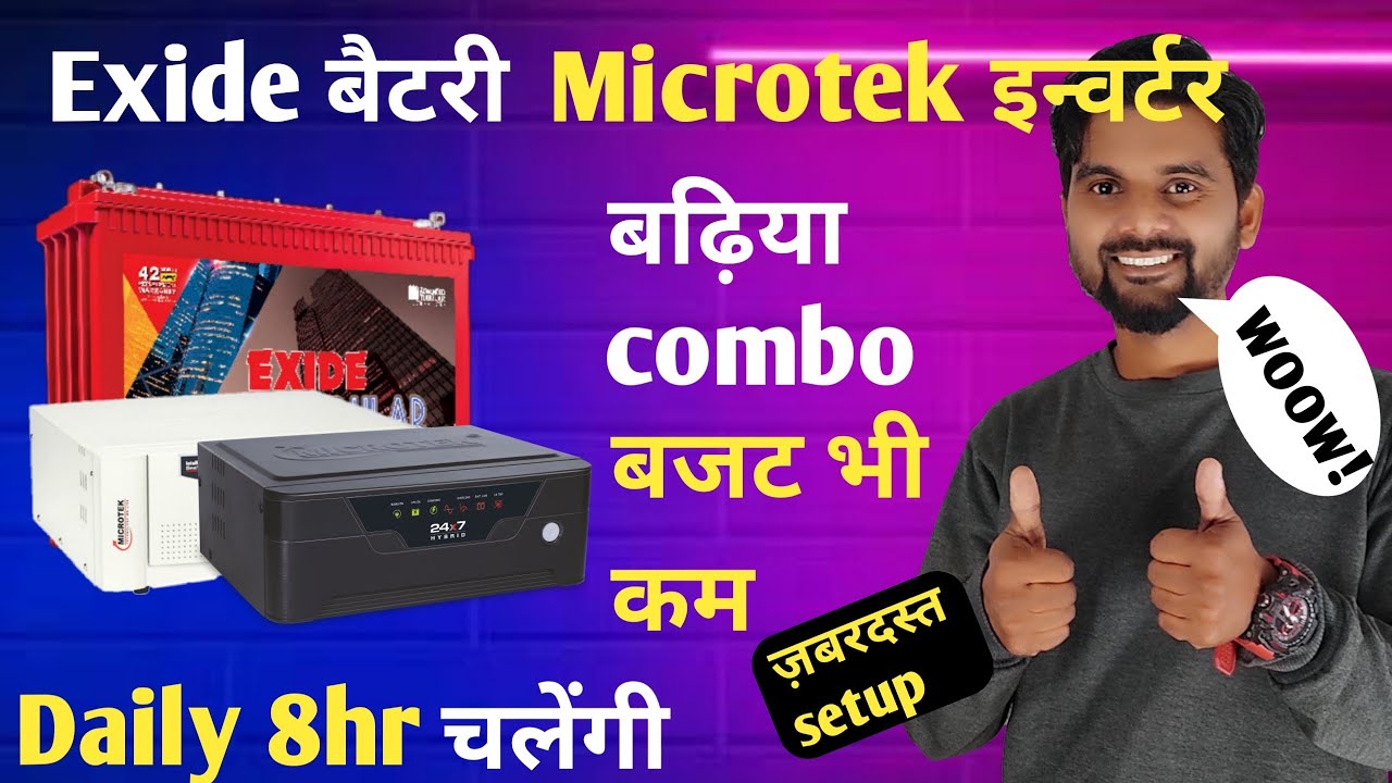Exide Battery or Microtek Inverter, बढ़िया Combo बढ़िया budget // Daily ...