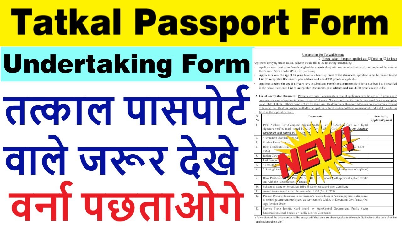 Tatkal Passport Undertaking Form Undertaking Form For Tatkal Passport tatkal-passport-undertaking-form-undertaking-form-for-tatkal-passport