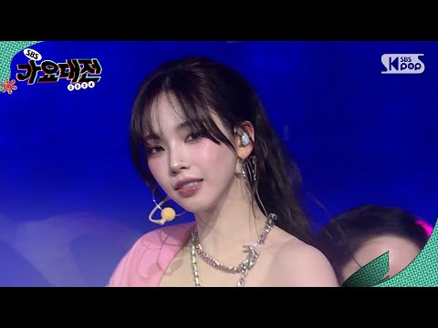 aespa (에스파) - Pink Hoodie + Supernova @가요대전 GayoDaejeon 20241225