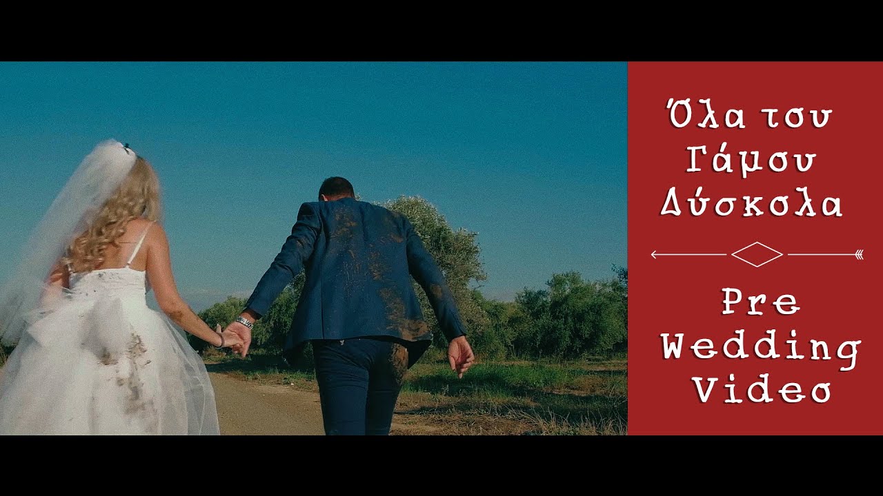 Όλα του γάμου δύσκολα… | Pre Wedding Video 2019 - YouTube