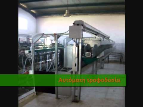 Westfalia Technologies - ΠΑΓΙΔΑ ΑΙΓΟΠΡΟΒΑΤΩΝ FAST EXIT - YouTube