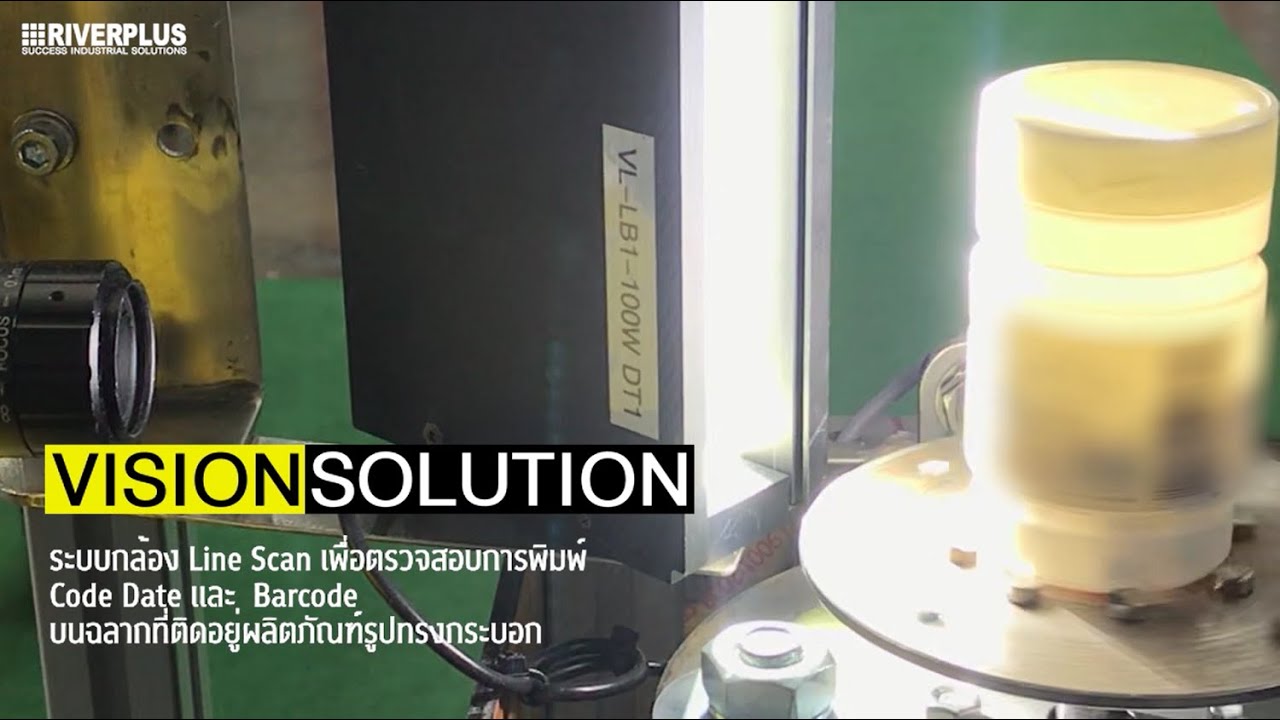 Vision Solution: Line scan camera ถ่ายและเชื่อมต่อภาพวัตถุทรงกระบอกเป็น ...