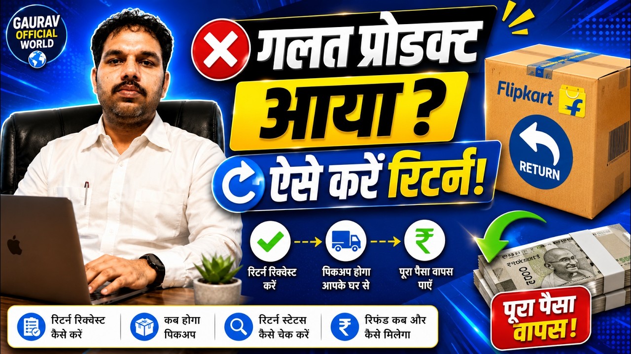 Flipkart Order Return Kaise Kare | How To Return Flipkart Items ...