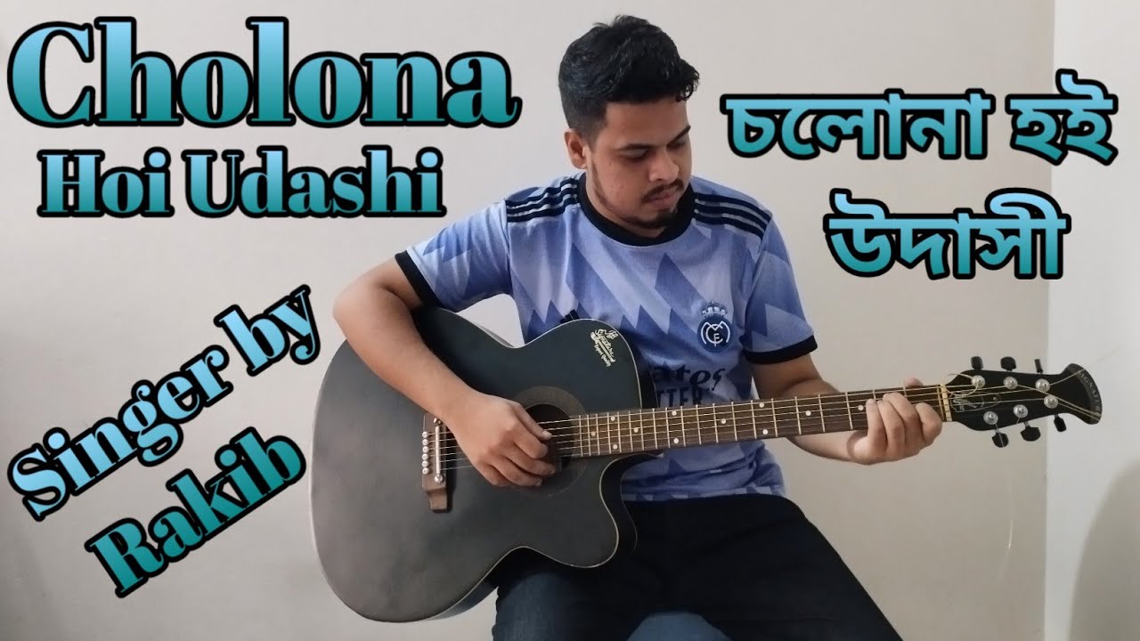 Cholona Hoi Udashi (চলোনা হই উদাসী)Cover Song by rakib hassan 21, 2023 ...